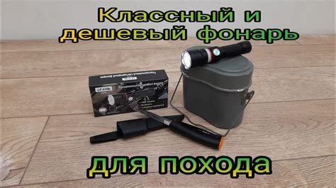 Мощный фонарь для рыбалки и охоты с Wildberries. - YouTube