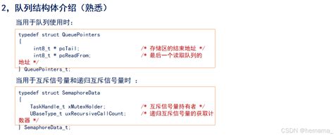 Freertos消息队列freertos Queue Registry Size Csdn博客