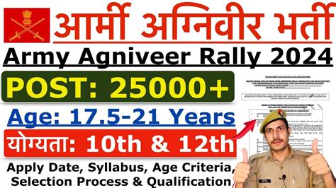 Indian Army Common Entrance Exam Cee Exam 2024 2025 Haryana Tet