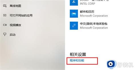 win10无法启动powershell怎么办 win10 powershell无法打开怎么办 好装机