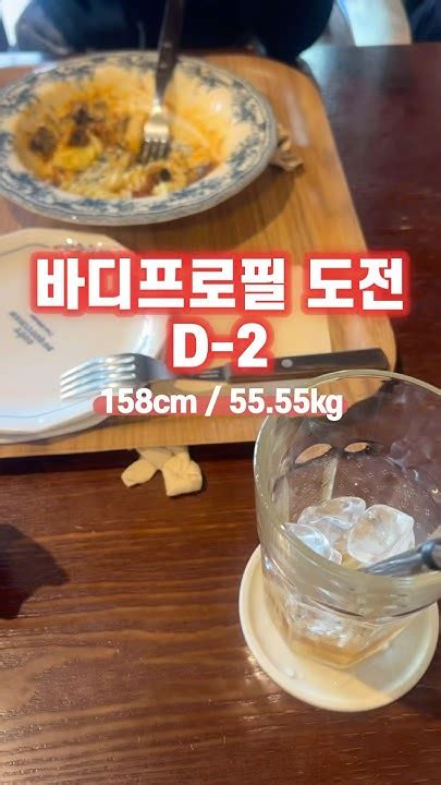 바프 체크리스트 바쁘다 바빠😵‍💫 D 2 바프준비 브이로그 바디프로필 다이어트식단 다이어터일상 식단 다이어트 꿀팁 추천 체크리스트 일상 프리나나