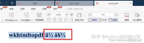 惊呆，一行python代码就可将网页直接转pdf保存下来（pdfkit） 知乎