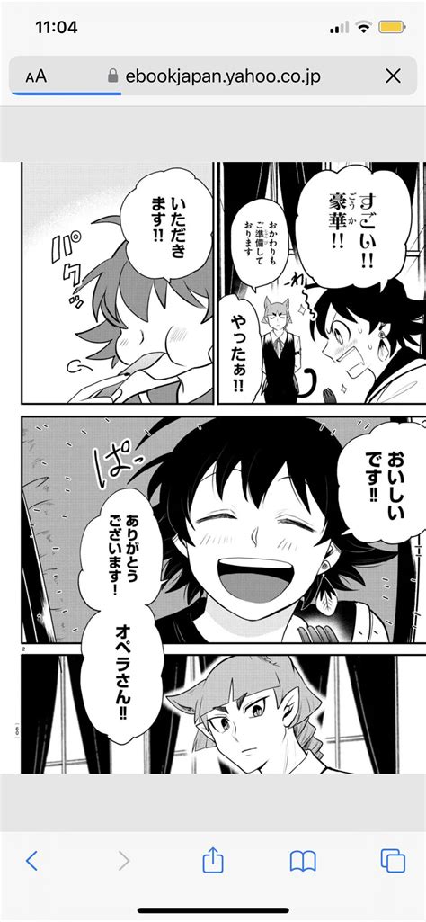 Chapter 308 Raw R Demonschoolirumakun