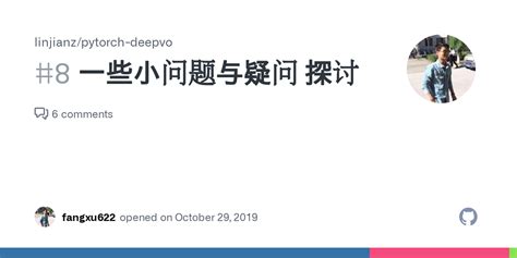 一些小问题与疑问 探讨 · issue 8 · linjianz pytorch deepvo · github