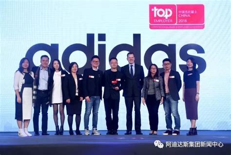 以人才为本，阿迪达斯中国连续第六年获杰出雇主调研机构认可