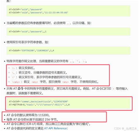 基于状态机实现wifi模组物联网 wifi状态机 csdn博客