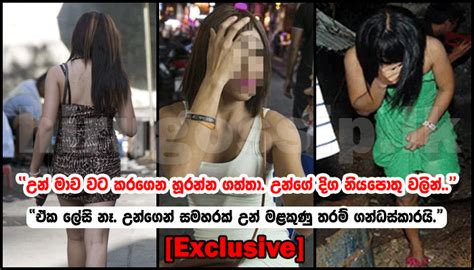 “උන් පිරිමි නෙවෙයි මහත්තයෝ සත්තූ උන් මාව වට කරගෙන හූරන්න ගත්තා උන්ගේ දිග නියපොතු වලින්