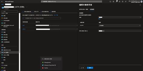 Azure Storage Blob Sftp 御用小本本 點部落