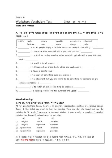 남산중3영어 두산윤 Lesson 6 어휘 영영풀이 Worksheet Live Worksheets