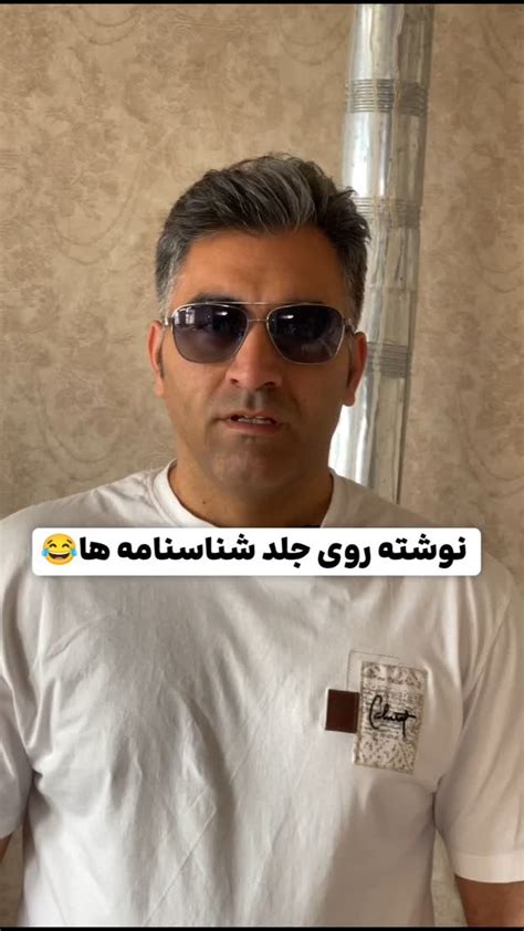 ‎مهدی رجبی خندهطنزدابسمش‎ Mehdirajabi123 • Instagram Photos And