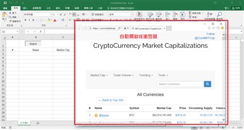 Excel VBA 網路爬文 自動擷取