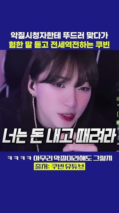 그 방송인에 그 시청자 Youtube