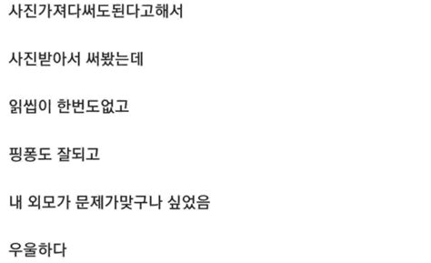 잘생긴 친구 프로필 사진을 빌린 결과데이트앱