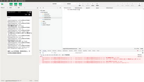 编译错误 Issue cytle wechat web devtools GitHub