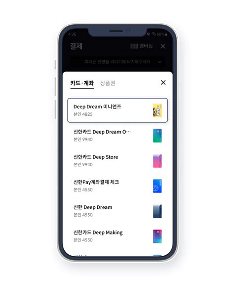 매장에서 결제하기