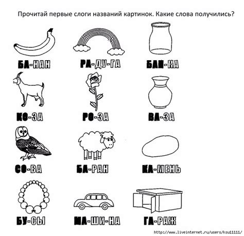 Делим слова на слоги. Обсуждение на LiveInternet - Российский Сервис ...