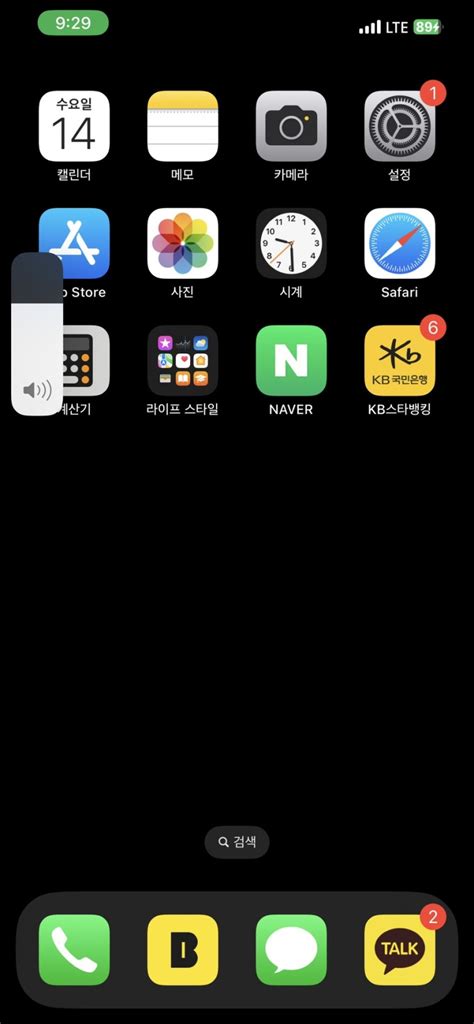 대부분 모르는 아이폰 볼륨조절 꿀팁