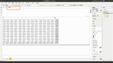 Powerbi 如何批量调整列等宽 知乎