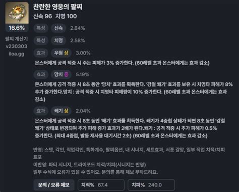 로스트아크 인벤 포식자 팔찌일낸거 같아요 로스트아크 인벤 슬레이어 게시판 로스트아크 인벤 포식자 팔찌일낸거 같아요 로스트아크 인벤 슬레이어 게시판