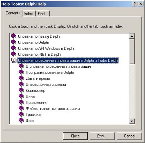 Справки по api windows в delphi и c builder скачать на windows бесплатно