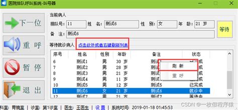 医院排队叫号分诊管理系统6端（分诊端管理端医生叫号端科室大屏端诊室小屏端自助签到机端）智能医院分诊叫号系统业务架构 Csdn Csdn博客