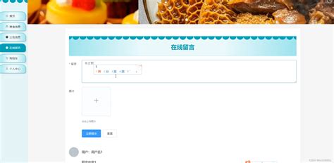 django春晓中学师生外卖系统的设计与实现 程序 开题报告 校园外卖系统的设计与实现调研报告 csdn博客