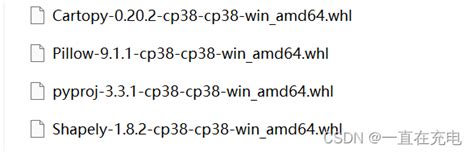Cartopy安装保姆教程 三天的试错，终于成功了 Csdn博客