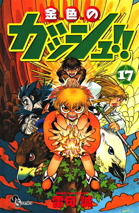 Zatch Bell The Best Shonen No One Talks About Sequential Planet