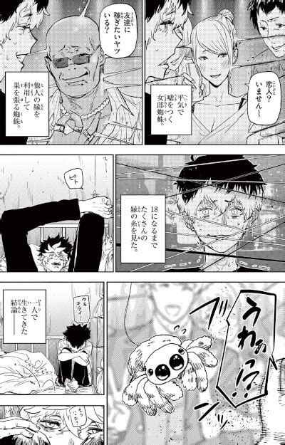 Psycho Eyes Manga Animeclickit Psycho Eyes Manga Animeclickit