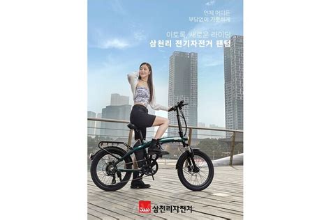 삼천리자전거 2023년 신제품 라인업 공개 전기자전거부터 어린이용까지 전 카테고리 아울러”