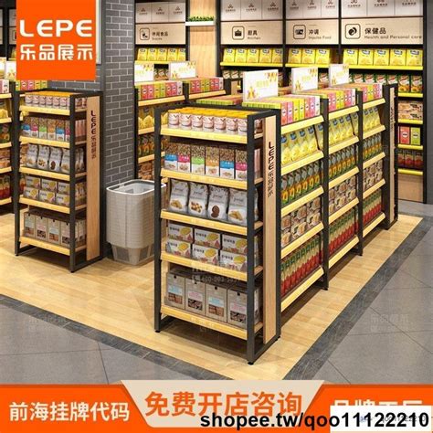 熱銷·樂品 商超貨架展示架 便利店鋼木精品雙麵零食貨架服裝中島展示櫃廠 蝦皮購物