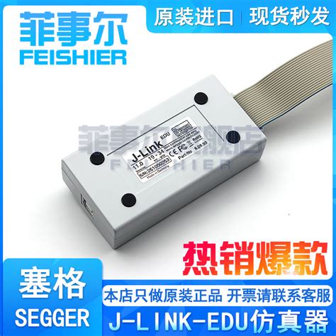Купить Оригинал SEGGER J LINK EDU j link edu jtag swd swo скачать