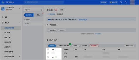获取部门用户基础信息 钉钉 API