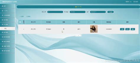 Springboot毕设 Crm系统的设计与实现 程序论文 Csdn博客