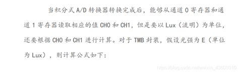 基于stm32f407的tsl2561模块的使用 tsl2561程序 csdn博客