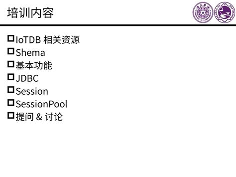 iotdb基本使用入门