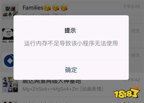 微信小程序运行内存不足怎么解决微信小程序运行内存不足的解决方法 多图 专区