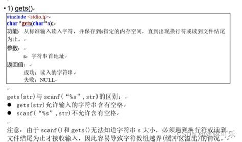 c c ：gets ，fgets ，puts ，fputs ，strlen ，字符串拼接函数 c gets csdn博客