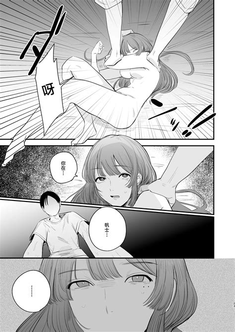 Hatsukoi Wa Nigai Seishun No Aji 初恋之果为青春之苦 Page 24 Nhentai