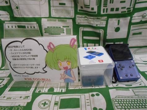 「msx0 Stack」店頭販売開始！ 便乗してmsxの思い出を語っていきます。｜beep秋葉原