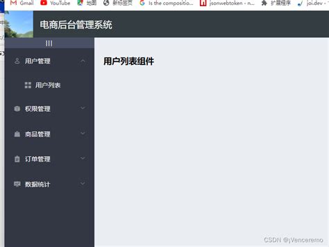 vue shop学习33：用户列表的小问题 titem csdn博客