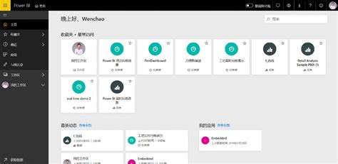 自定义公司专属 Power Bi 网站品牌外观 网站power By 样式设计 Csdn博客