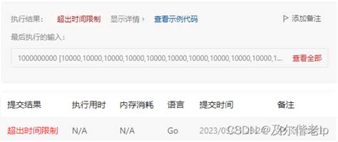 leetcode 209 长度最小的子数组——go语言实现