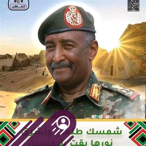 Oasman El Awad Rahma