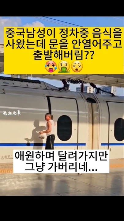 정차중 음식을 사왔는데 출발해 버림 Youtube