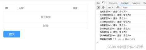 数组一次性删除多条数据es6数组批量删除 Csdn博客