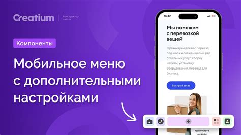 Компонент Мобильное меню с дополнительными настройками youtube