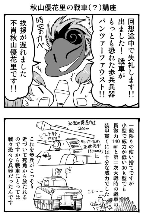 Sutahiro Donta Akiyama Yukari Anchovy Girls Und Panzer Shimada Arisu Girls Und Panzer