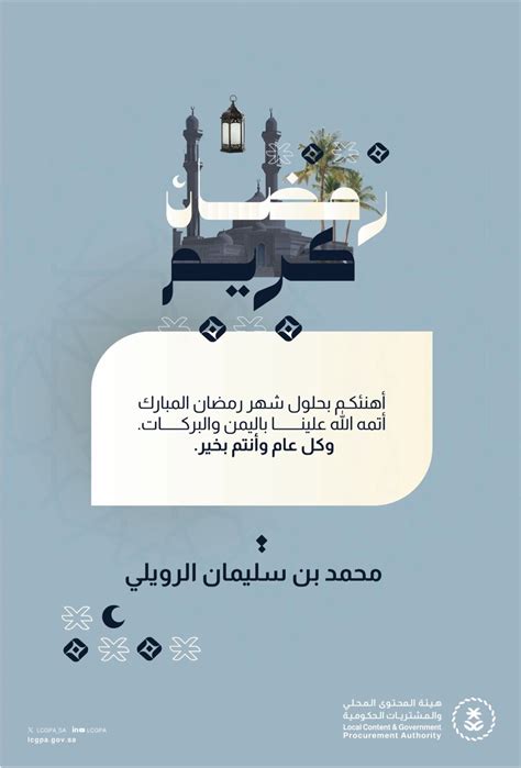 Mohammed Alruwaili Posted On Linkedin