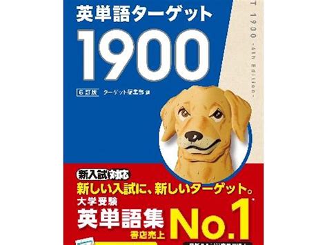 英単語帳のおすすめ人気ランキング【2026年】 マイベスト